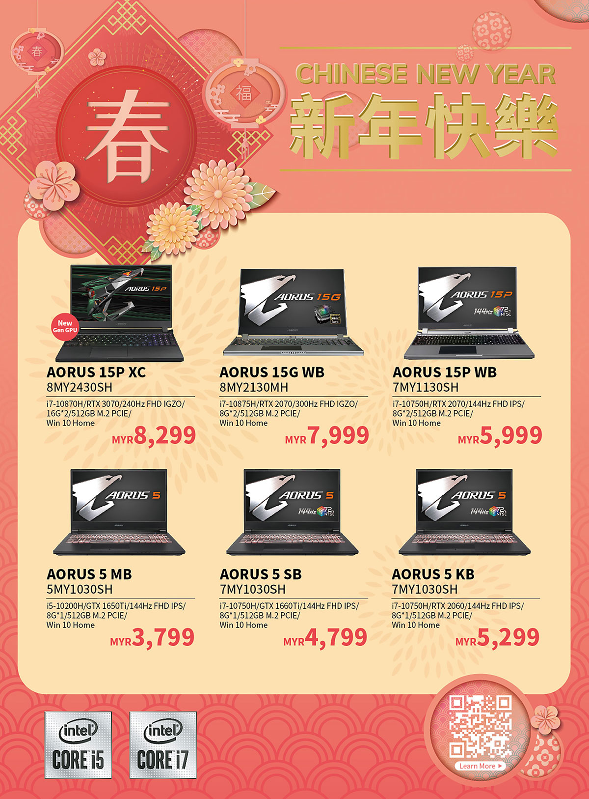 Chinese New Year - 迎新送舊 | GIGABYTE LAPTOP