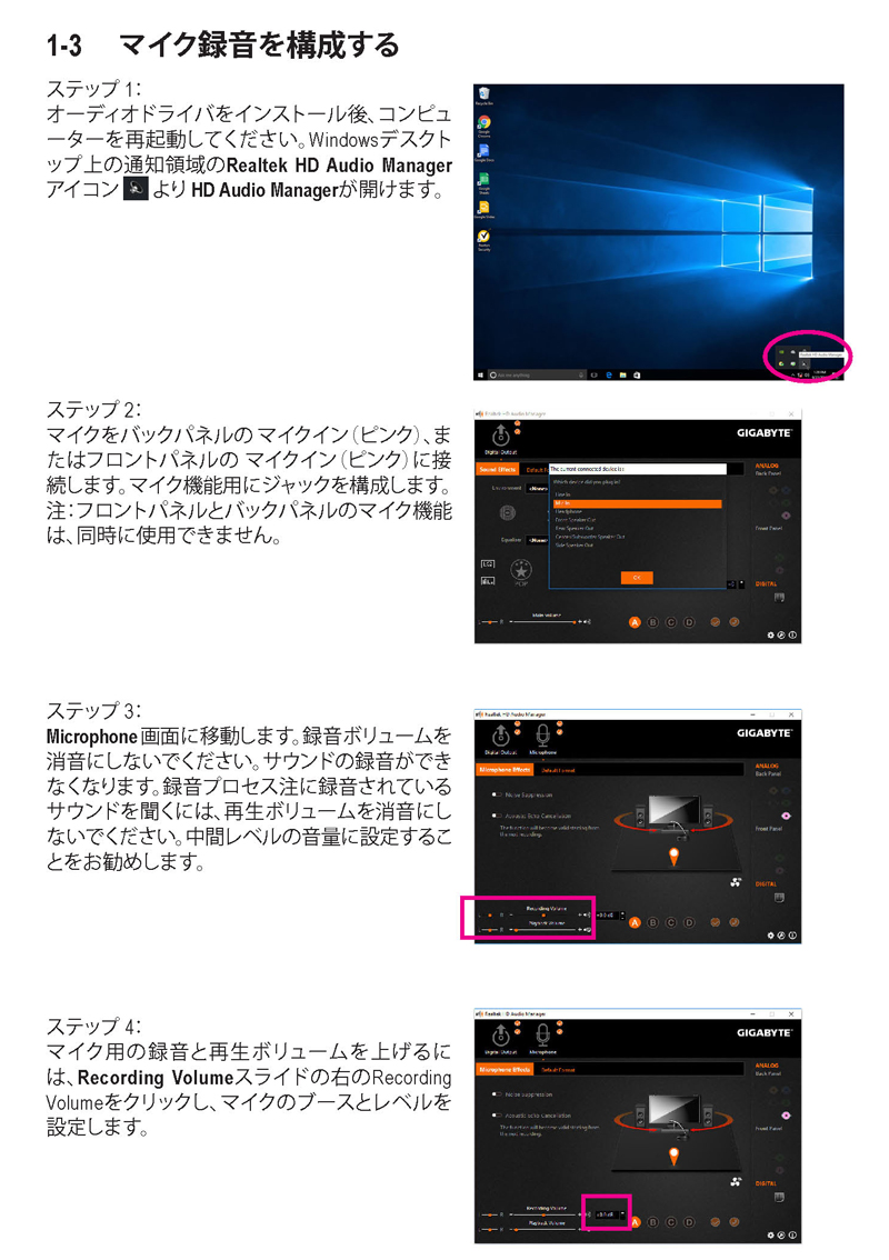 GIGABYTE Realtek Audio