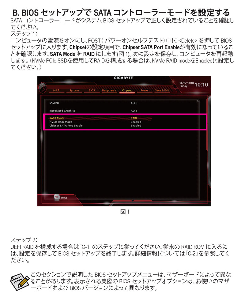GIGABYTE B450 Series RAID Manual