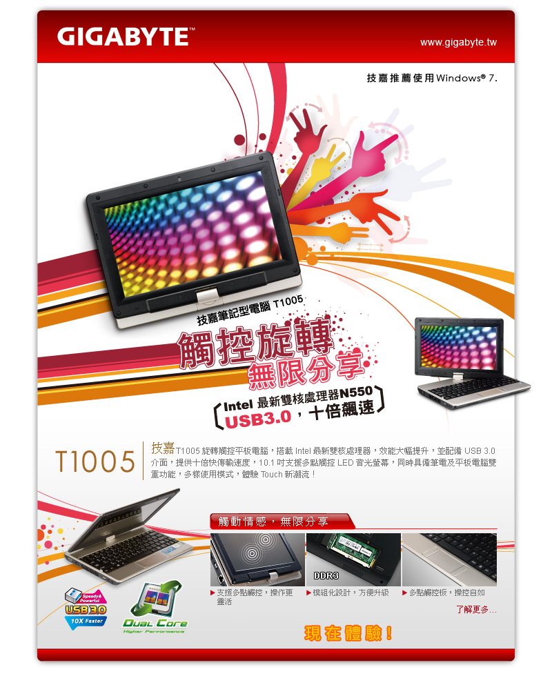 GIGABYTE notebook T1005