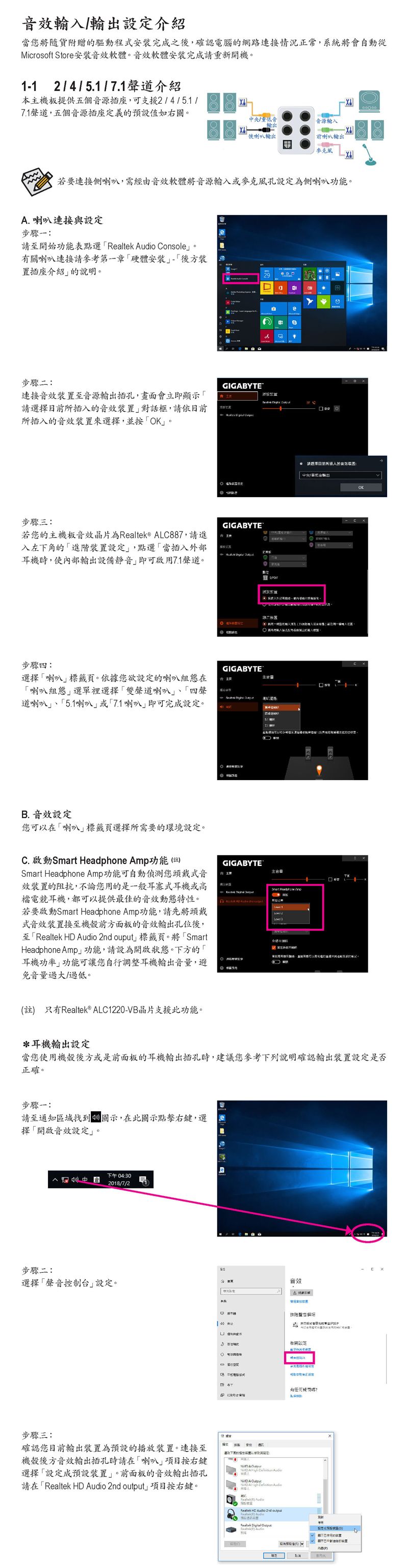 GIGABYTE Realtek Audio