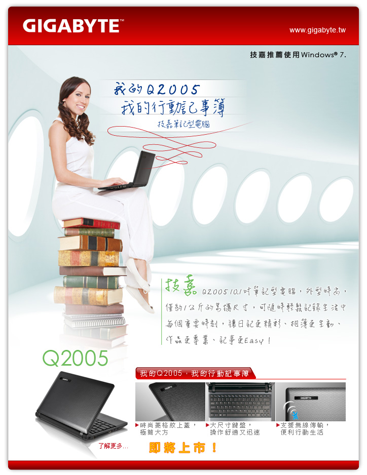 GIGABYTE notebook Q2005
