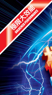 GIGABYTE Unlocked Power Motherboards