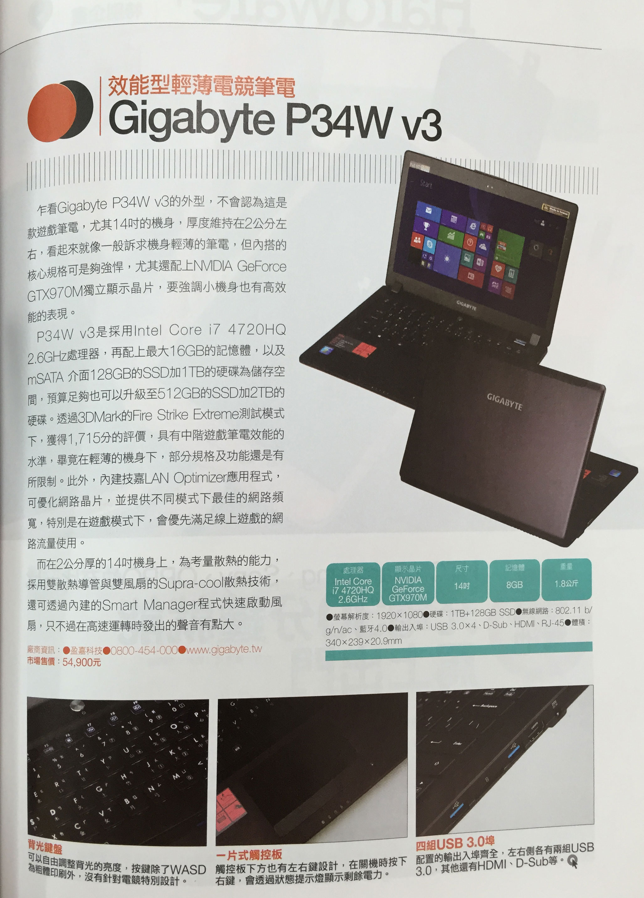 P34W v3 Tin tức/Giải thưởng | Máy tính xách tay /Notebook - GIGABYTE ...