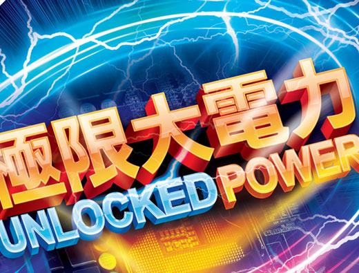 GIGABYTE Unlocked Power Motherboards